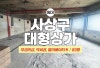 부산상가임대 사상구 괘법동 사상역 무권리 80평대 대형평수 Pc방 헬스pt 스크린골프 당구장 매물 네이버 블로그